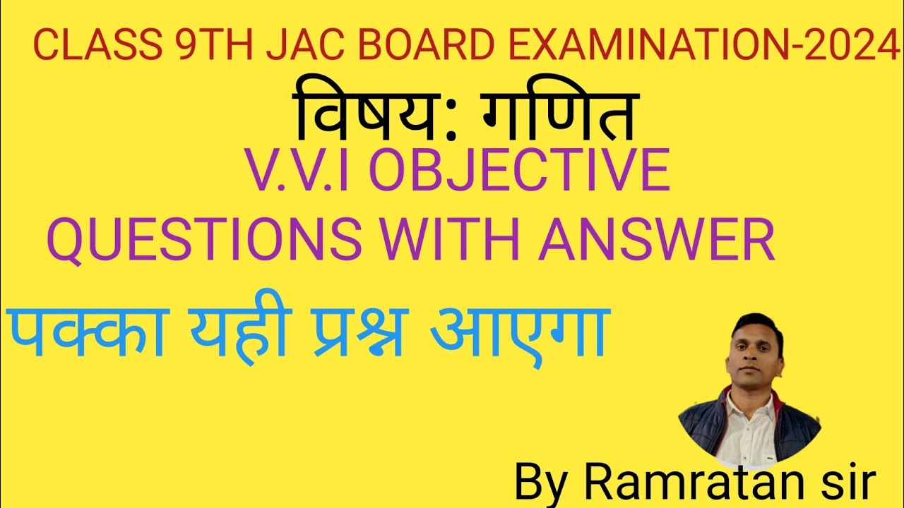 CLASS 9TH JAC BOARD EXAMINATION 2024 MATHS V V I OBJECTIVE QUESTIONS class-9th-jac-board-examination-2024-maths-v-v-i-objective-questions