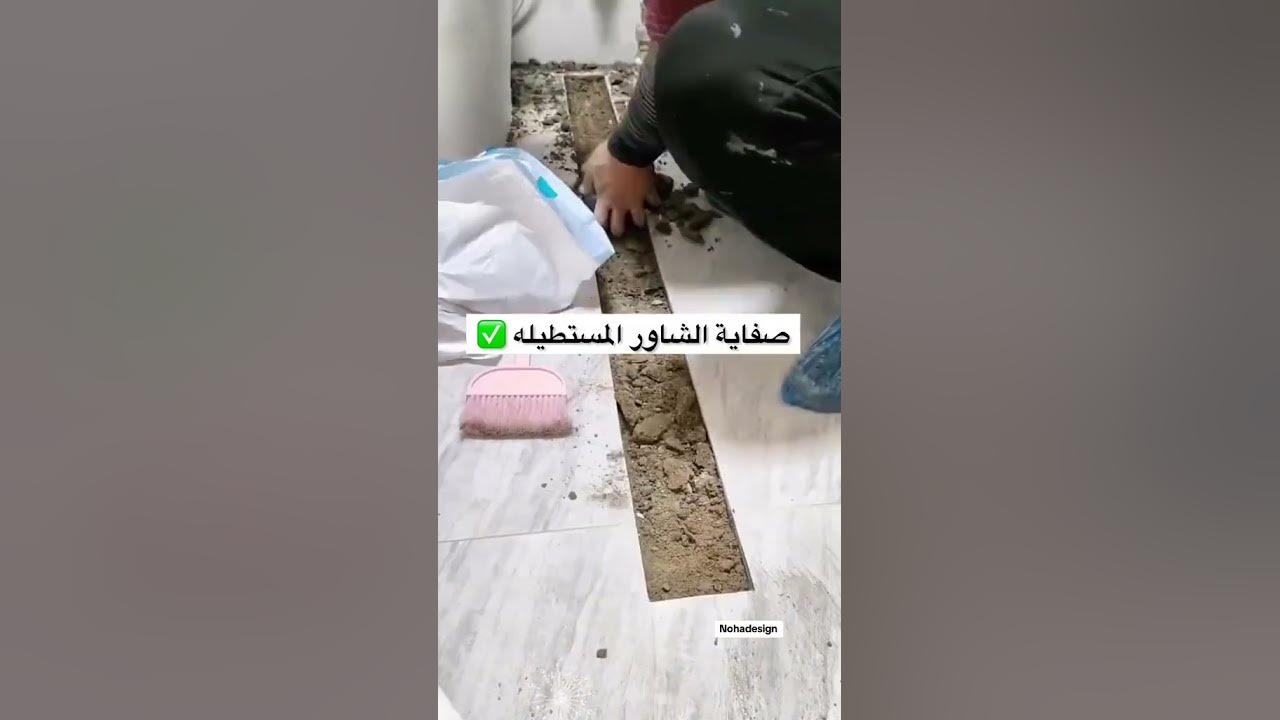 ديكور حمامات تركيب صفايات طولية بديل عن الصفايات المربعة بشكل جذاب وانيق Youtube