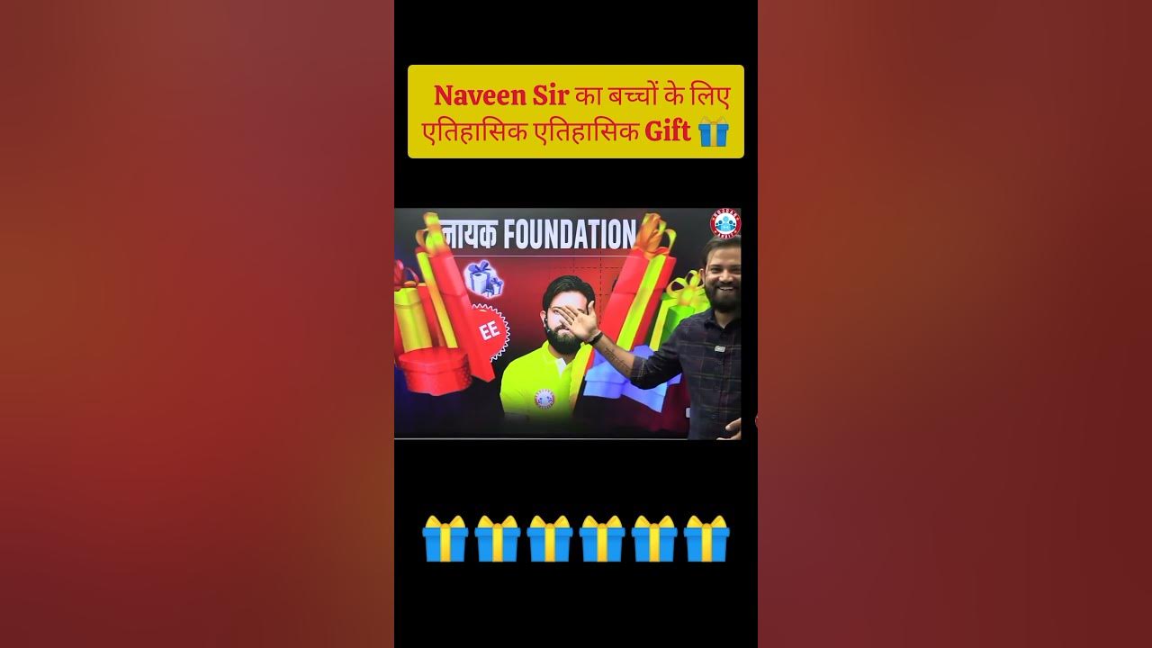 NAVEEN SIR BIRTHDAY GIFT FOR ALL SSC STUDENT 😍😃#ssc#shorts - YouTube