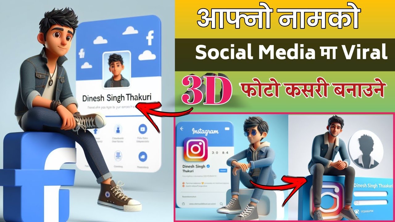 How To Create 3D Photo For Facebook And Instagram | Ai Social Media ...