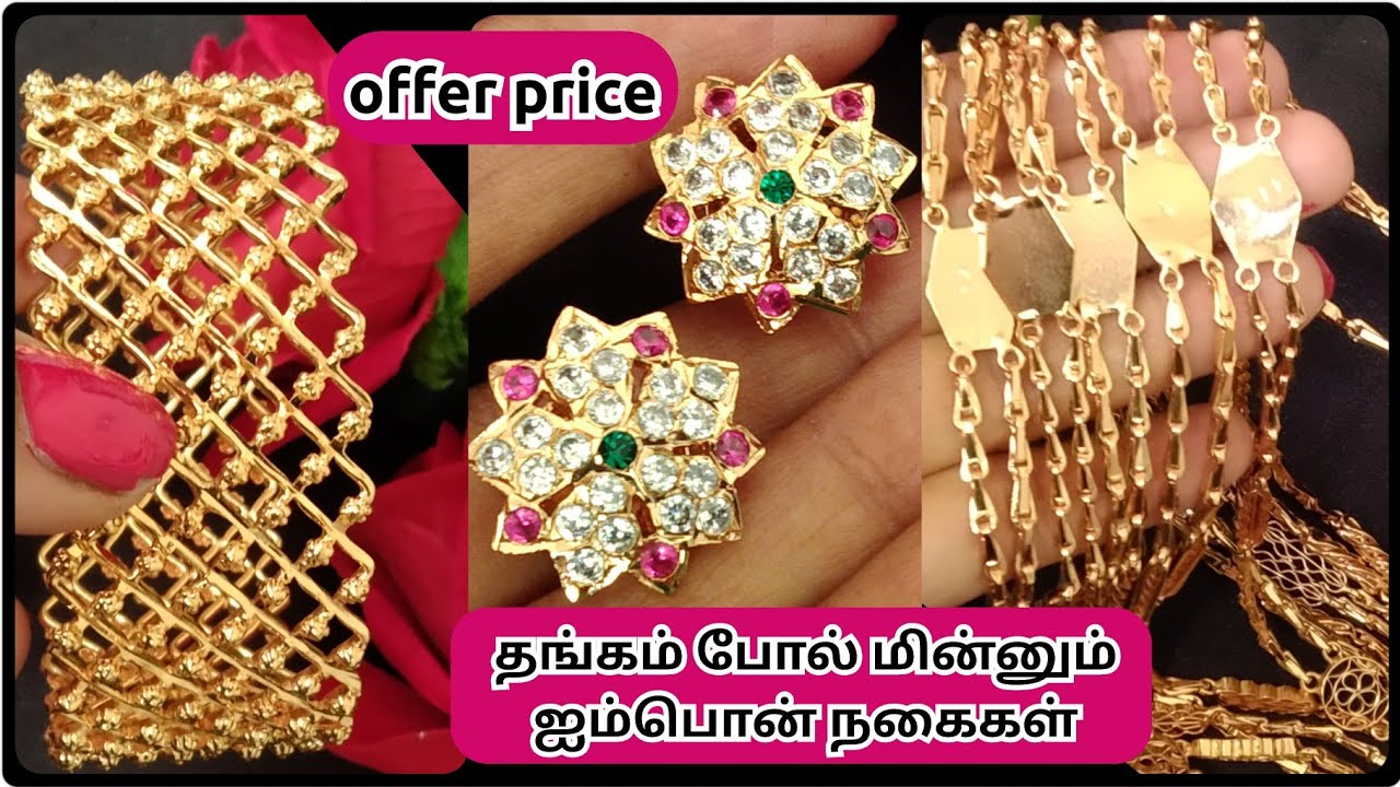 Impon jewellery collection offer price /Best Bridal impon jewellery ...