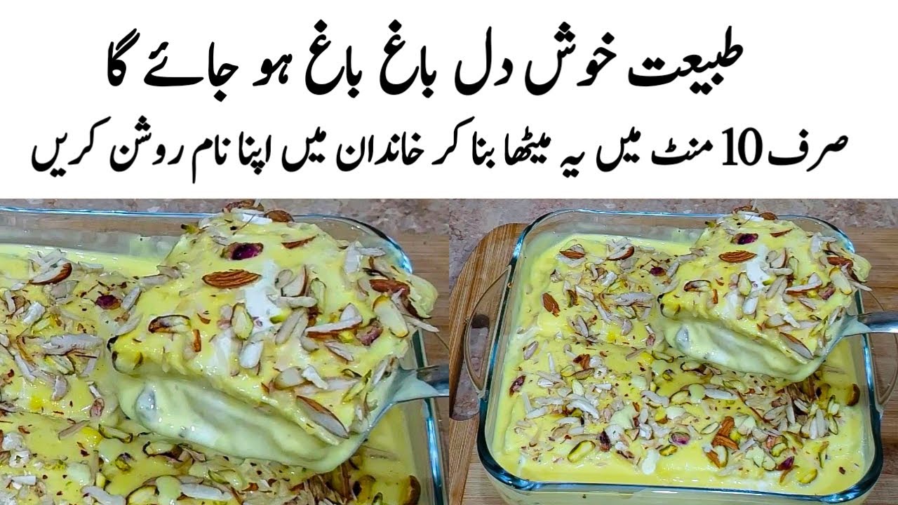 Arabian Pudding Recipe | How to make Perfect Pudding | Arabian Dessert ...