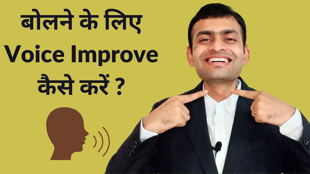 How to improve voice for speaking ? | Voice Modulation Techniques - YouTube