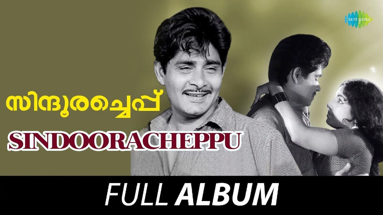 Sindooracheppu - Full Album | Madhu, Jayabharathi, Sankaradi | G ...