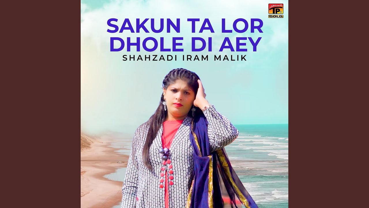 Sakun Ta Lor Dhole Di Aey - YouTube
