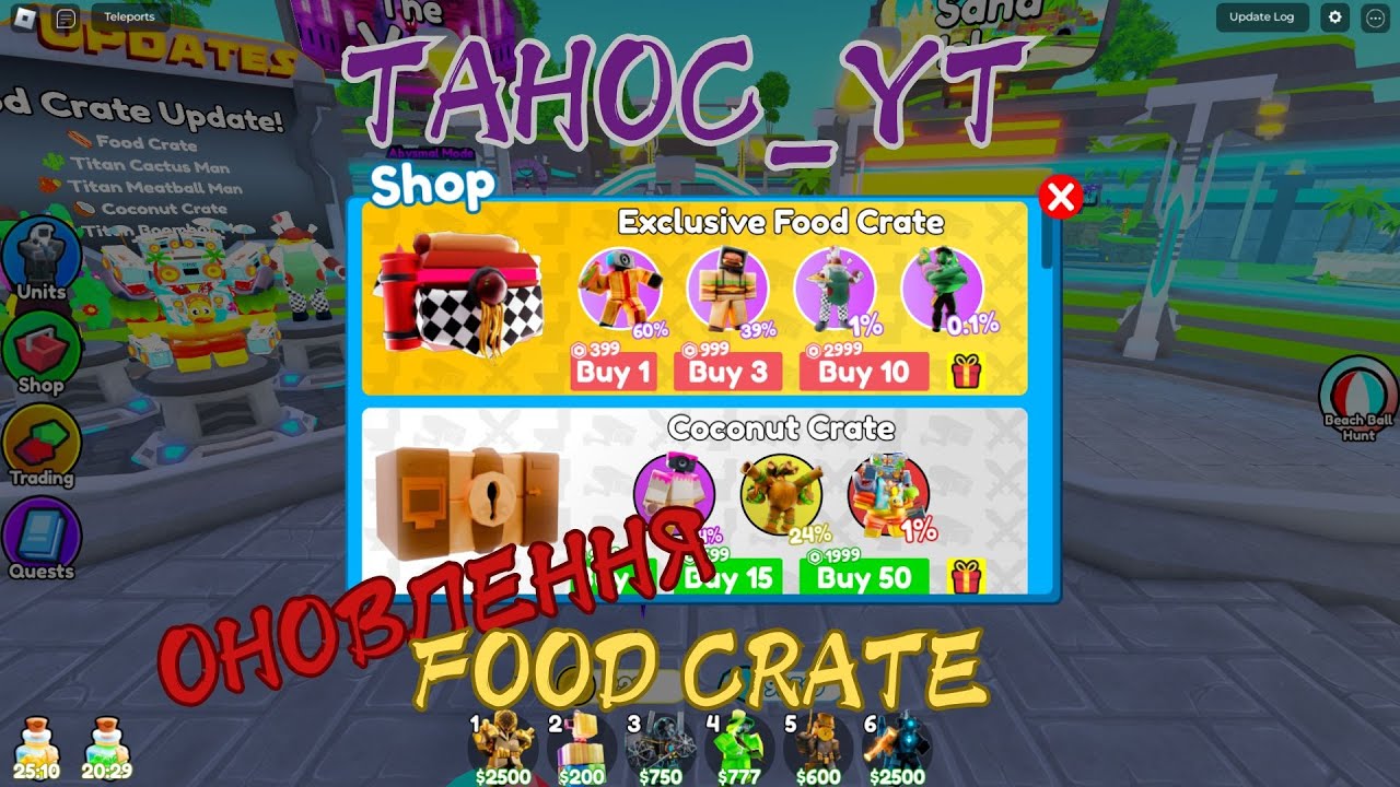 @TAHOC_YT FOOD CRATE ОНОВЛЕННЯ в Toilet Tower Defense. - YouTube