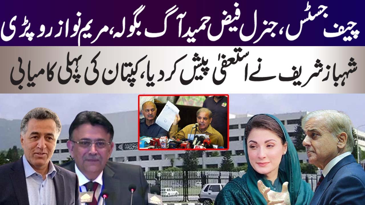 Maryam Nawaz demands Court Martial of General Faiz Hameed and inquiry ...