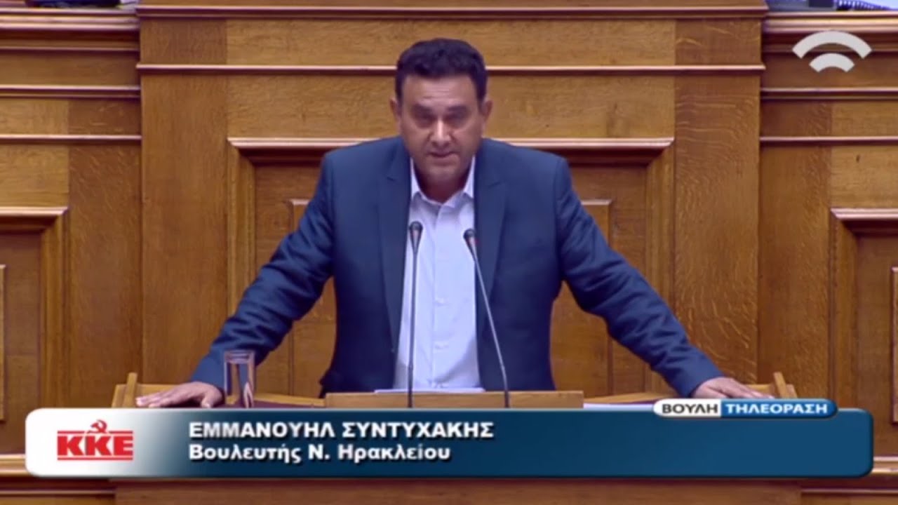 ΤΟΠΟΘΕΤΗΣΗ ΤΟΥ Μ. ΣΥΝΤΥΧΑΚΗ ΣΤΟ Ν/Σ ΓΙΑ ΤΟ ΕΓΚΛΗΜΑ ΣΤΟΝ ΚΥΒΕΡΝΟΧΩΡΟ ...