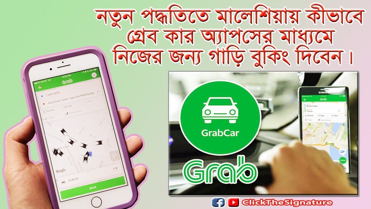 How To Use Grab Car App's In Malaysia || In Bangla - YouTube