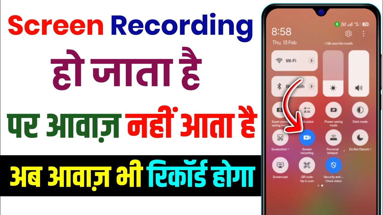 mobile ke screen recording me aawaz nahin aara hai | screen recording ...