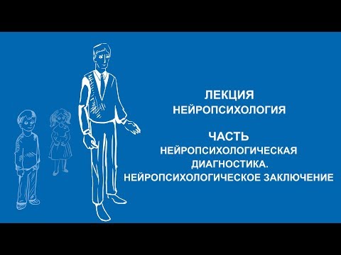 Марина Елиневская: Нейропсихологическая диагностика | Вилла Папирусов