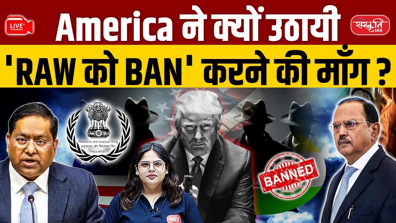 RAW Ban Controversy: Why is the US Demanding a Ban on RAW? | US Report ...