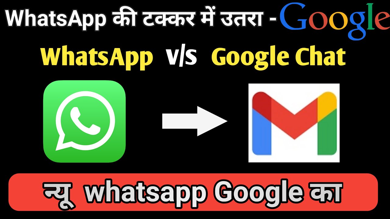 Gmail Chat on Mobile | Gmail Se Chat Kaise Kare 2021! Google Chat - YouTube