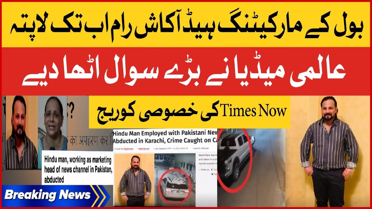 Akash Ram Abducted | International Media Raised Big Questions | Times ...