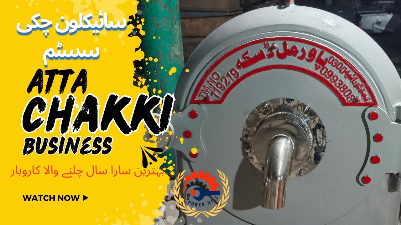 New Model Cyclone Atta Chakki 50/55, 45 and 37/50 size POWER MILL DASKA ...