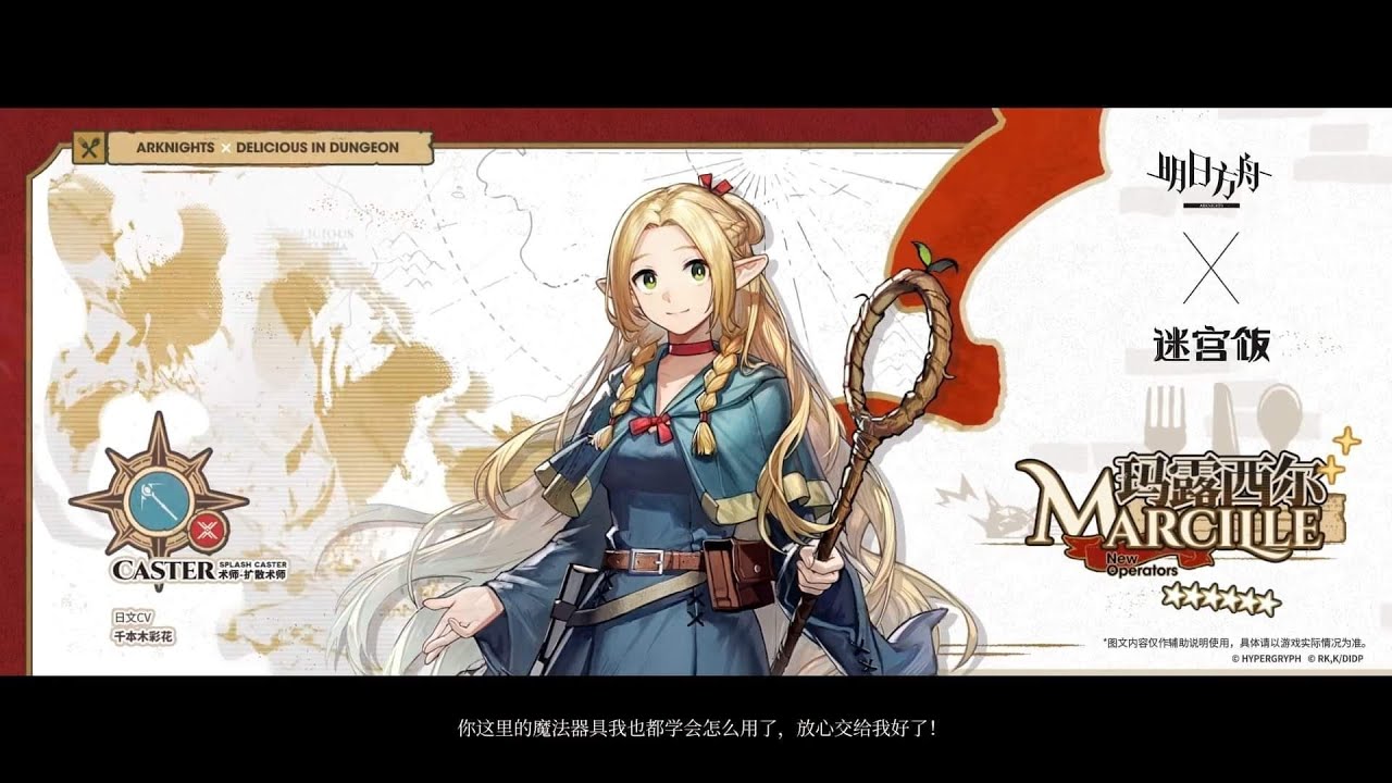 Arknights Limited Collaboration Banner Marcille - YouTube