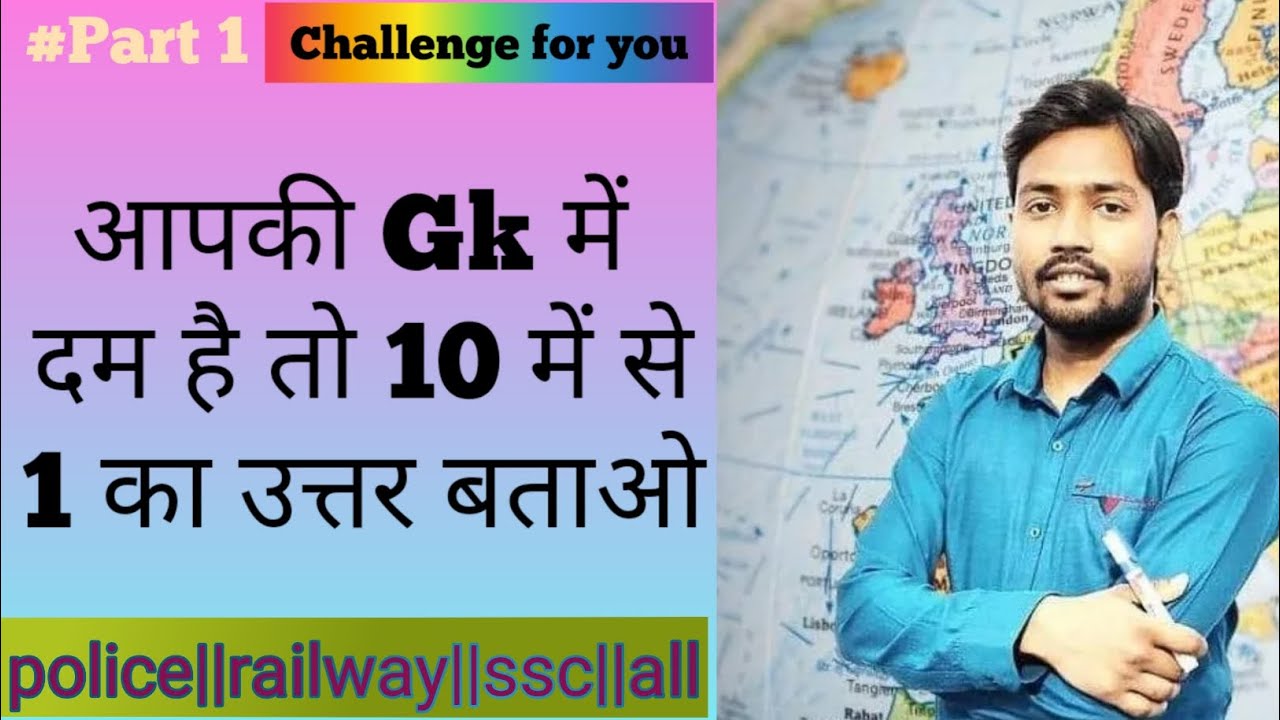 top 10 Gk questions || Gk gs knowledge || Gk questions and answers ...