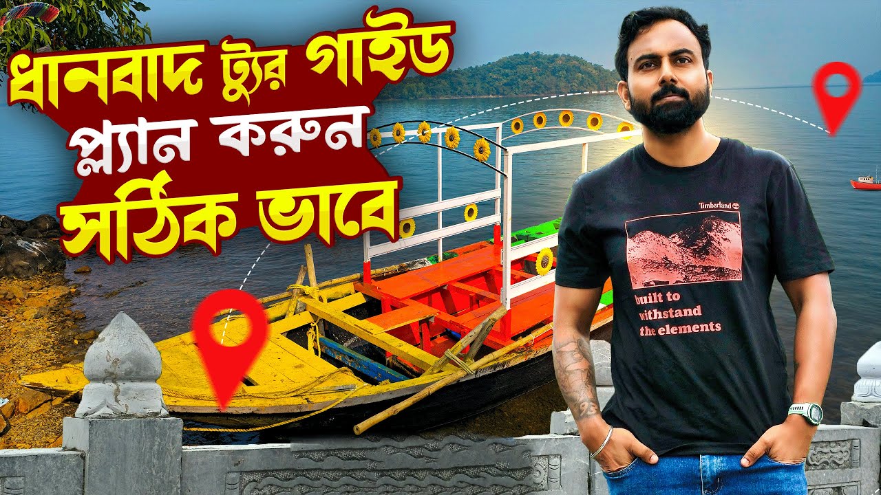 Dhanbad Tour Guide 2025: Top 3 Must-Visit Places - ভাটিন্ডা ফলস, মাইথন ...
