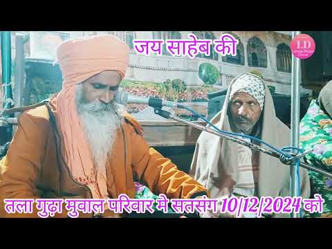 श्री लूनादास जी महाराज के भजन,, lunadasji maharaj ke bhajan