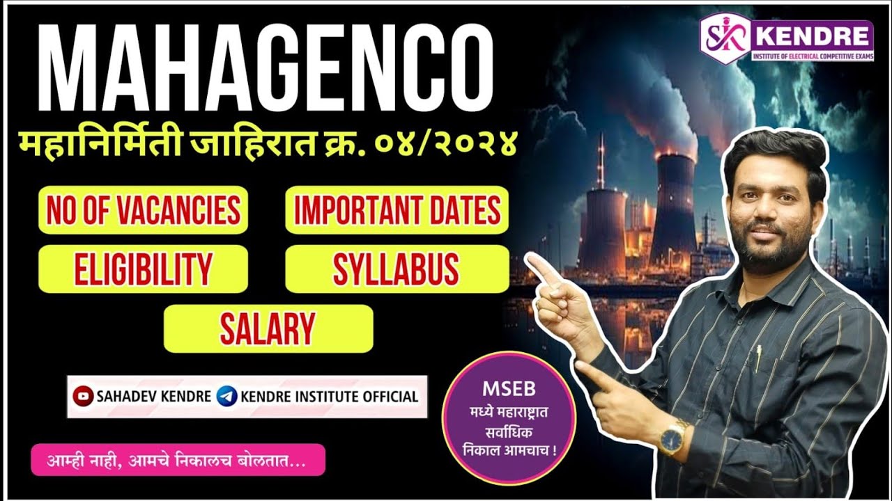 #MAHAGENCO #महानिर्मिती जाहिरात संदर्भात सविस्तर माहिती. By-Sahadev ...