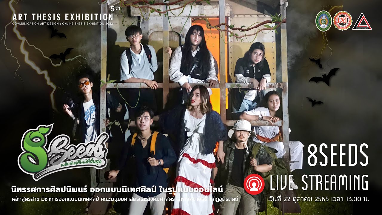 LIVE : 8 SEEDS Communication Art Design : Online Thesis Exhibition 2022 ...