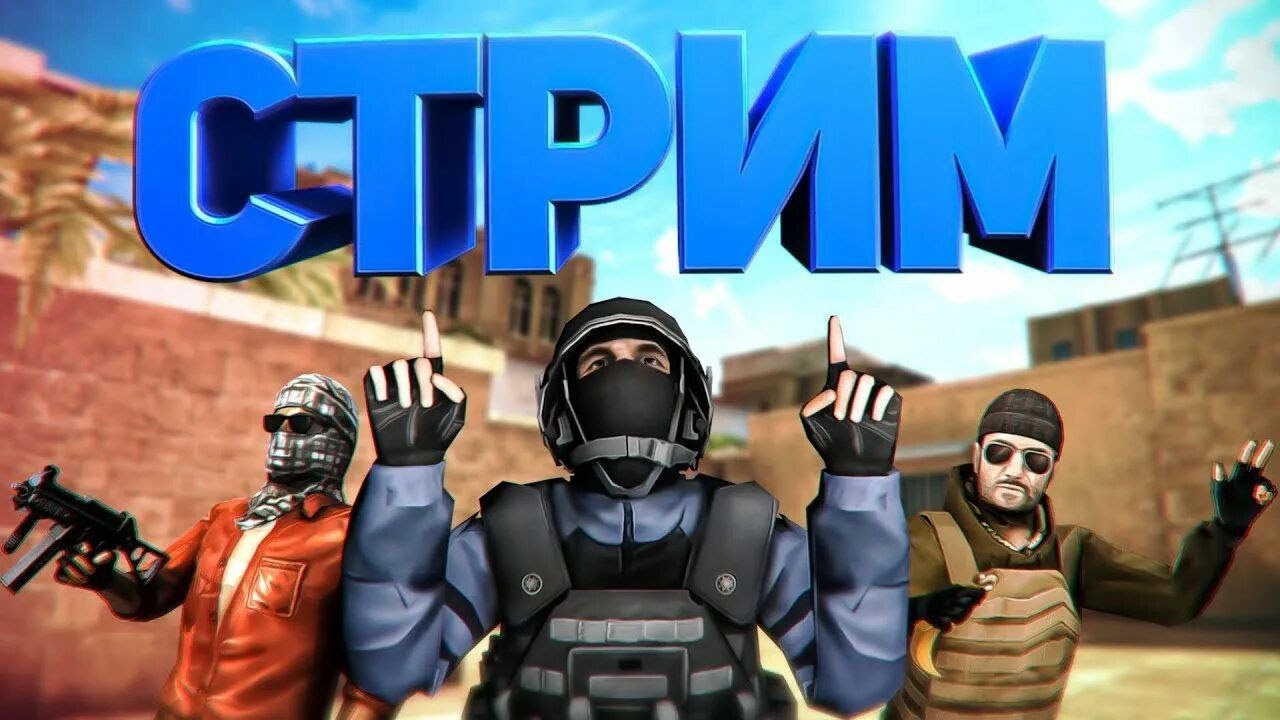стрим по кс 1.6 гоу на NSK - YouTube