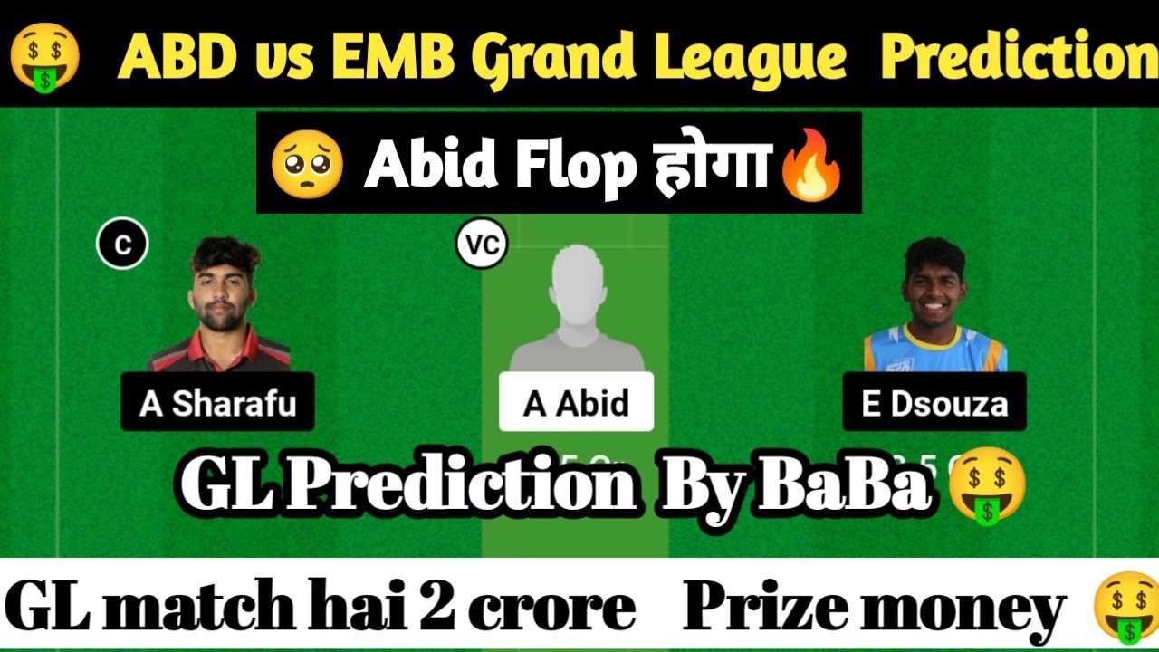 ABD vs EMB Dream11 Predication | ABD vs EMB Dream11| ABD vs EMB Dream11 ...
