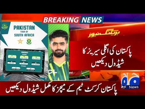 Pakistan Next Series Schedule 2024 || Pakistan Upcoming Series 2024 ...