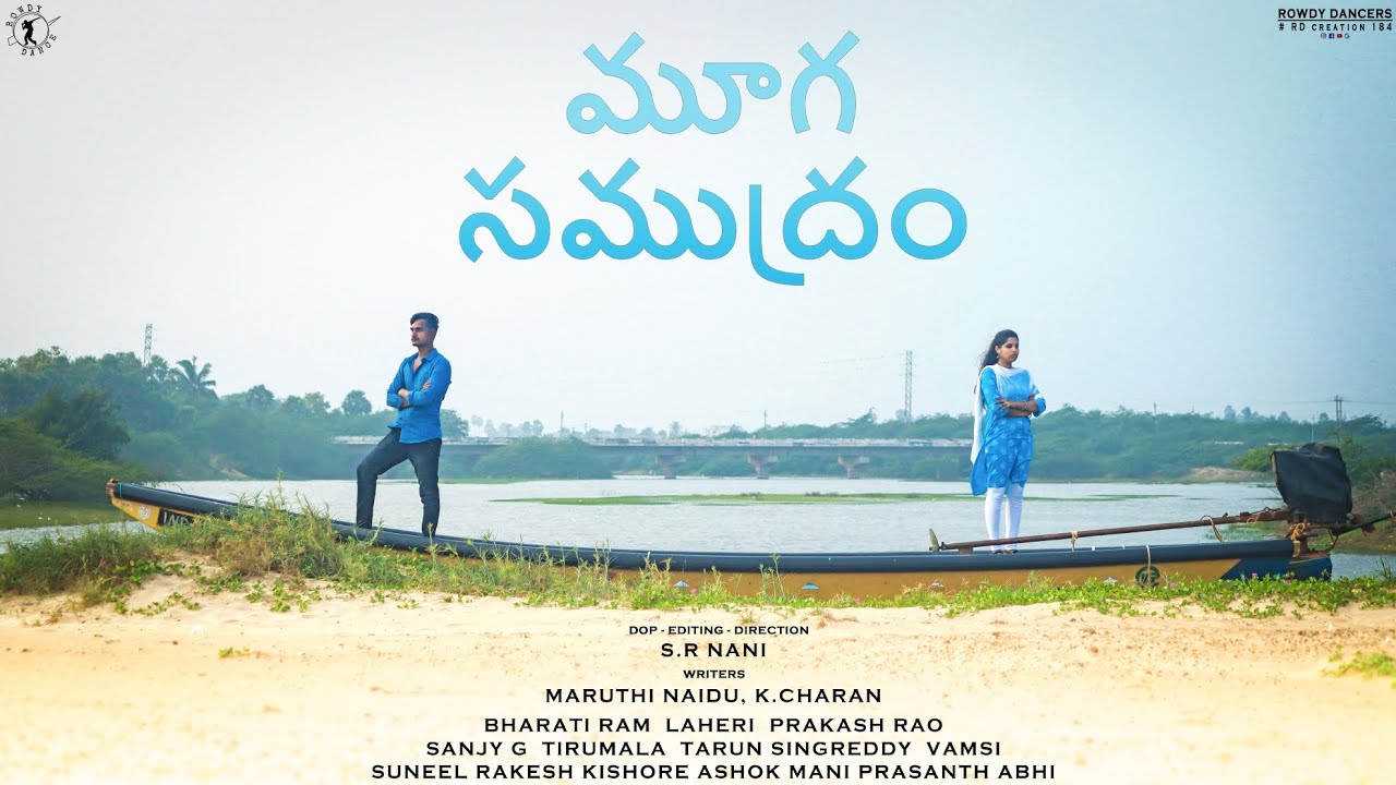 Muuga Samudram || Short film || Directed by S.R_Nani || Bharati Ram ...