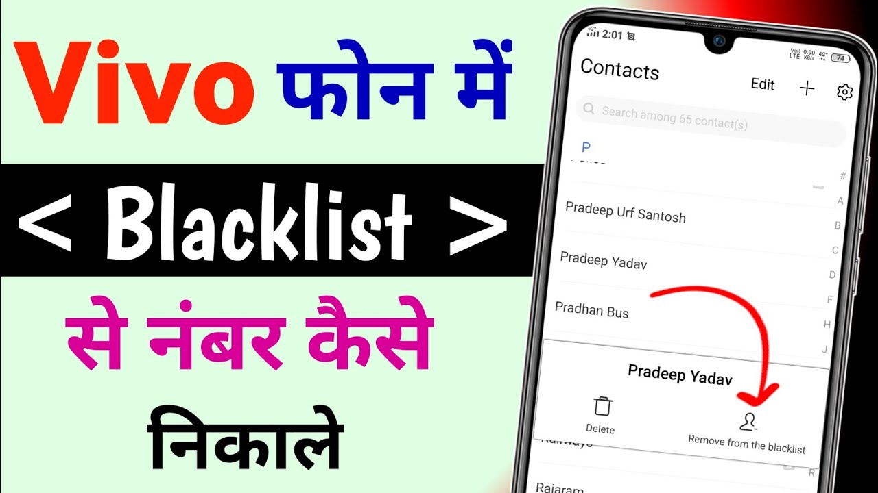Vivo phone me blacklist se number kaise nikale | Vivo mobile se blacklist number kaise nikale ...