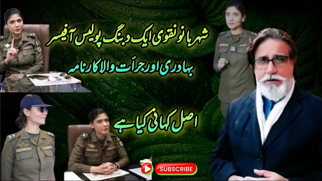 Shahar Bano Naqvi Eik Dabang Police Officer | Bahaduri Aur Jurrat Wala Karnama - YouTube