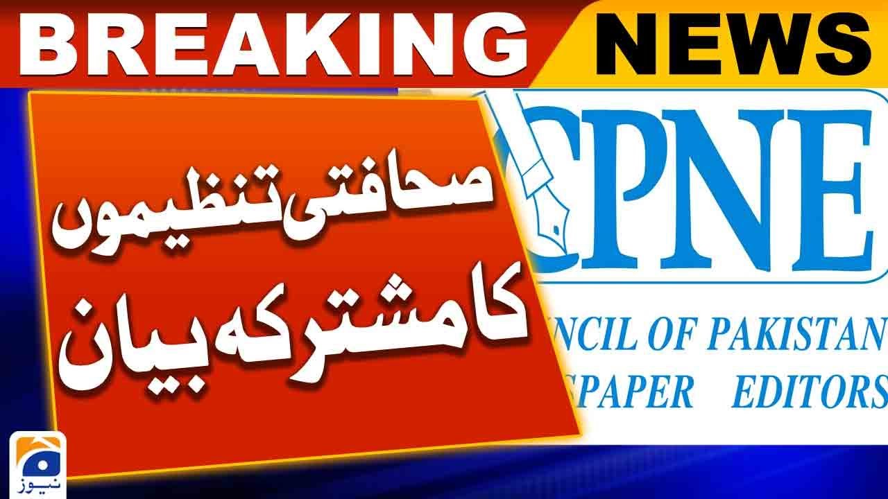Joint Statement by Journalist Organizations | Geo News - YouTube