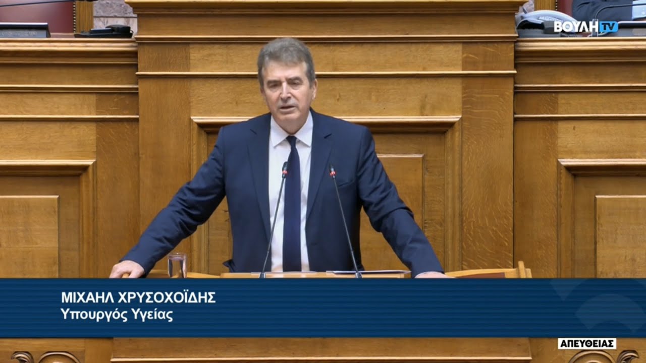 Μ. Χρυσοχοΐδης: Θέλουμε να μηδενίσουμε τις κοινωνικές ανισότητες στην ...