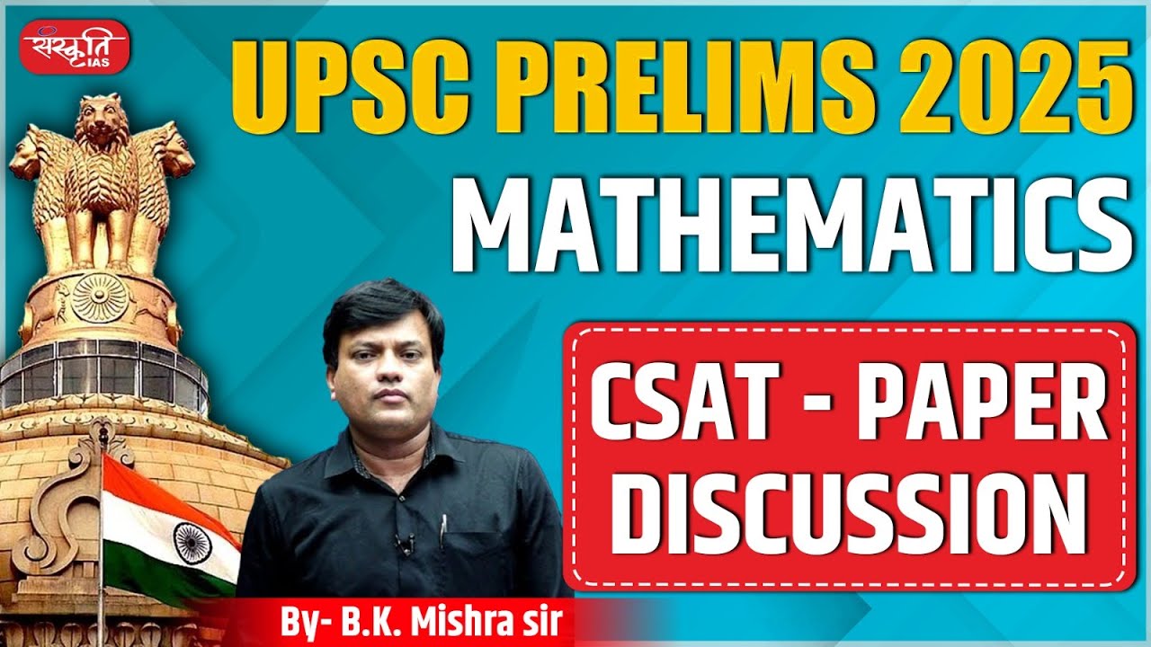 CSAT - Mathematics - UPSC Prelims 2025 Paper Discussion - By: B.K ...