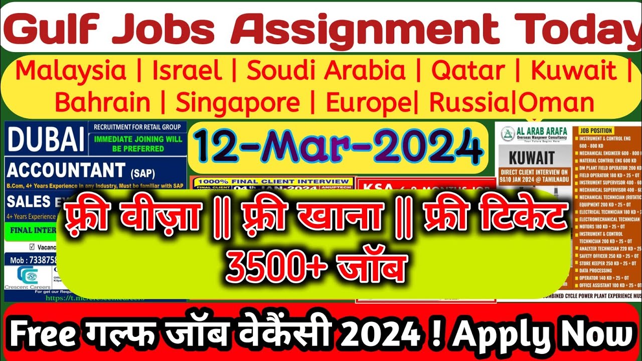 🔥Assignment Abroad Times Today E-PAPER 12-03-2024 Fresher Can Apply# ...