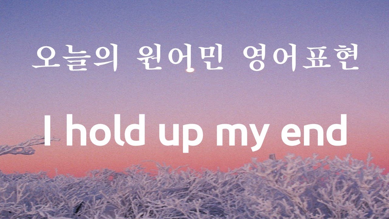 28 I Hold Up My End YouTube 28-i-hold-up-my-end-youtube