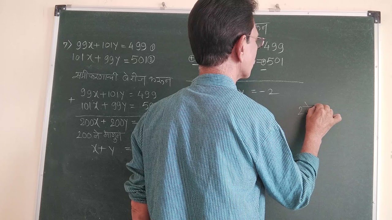 Two Variable Equation YouTube two-variable-equation-youtube