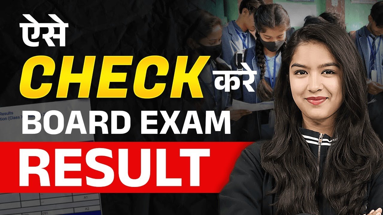 How to Check CBSE Class 10 Result Online | CBSE Result Kaise Check ...