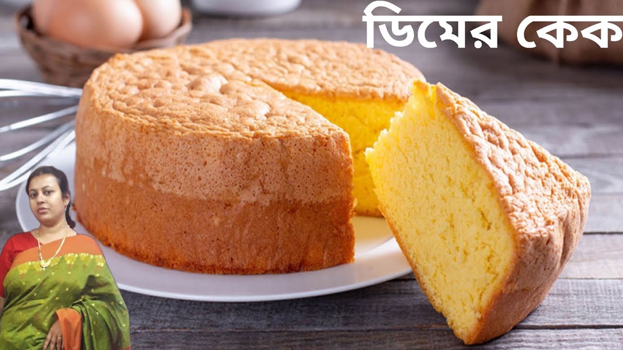 মাত্র ১টা ডিম দিয়ে কেক বানানোর সহজ পদ্ধতি | Cake Recipe Bangla ...