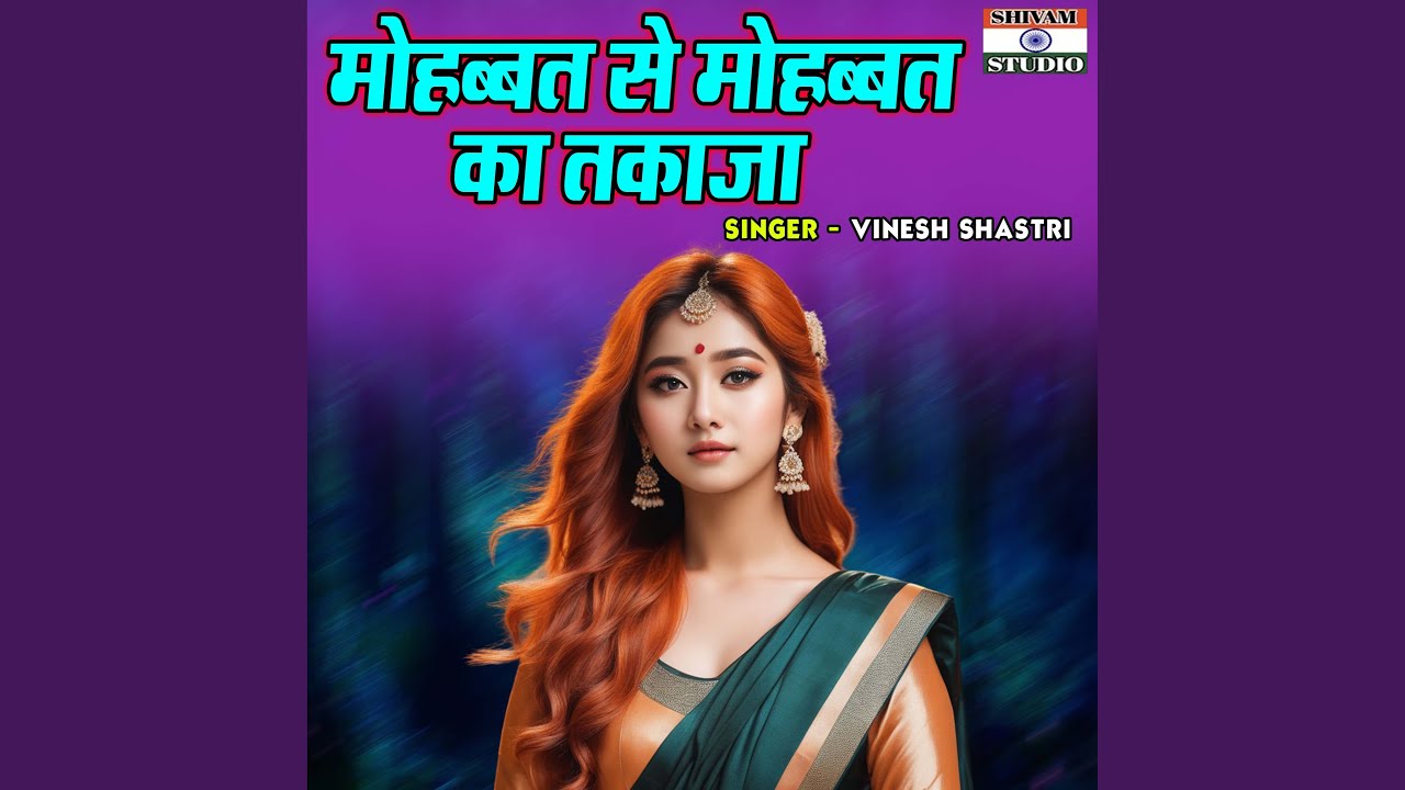 Mohbbat Se Mohbbat Ka Takaza - YouTube