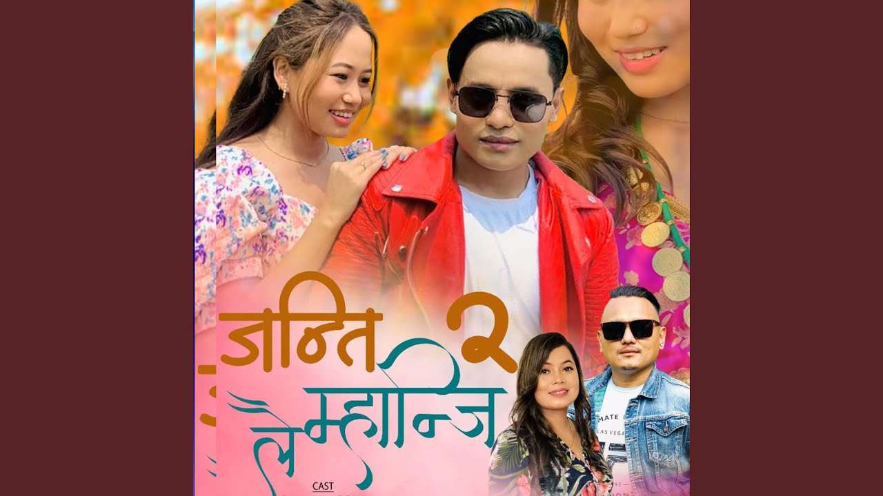 JANTI LAI MANJI 2 (feat. Choice Dong - Jitu Lopchan) - YouTube
