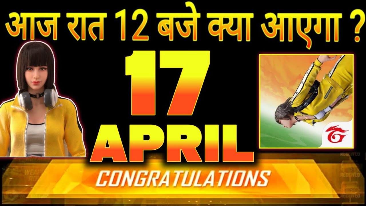 17 APRIL🔥 | FREE FIRE OB44 UPDATE 🔥| FREE FIRE UPCOMING EVENTS | FRE ...