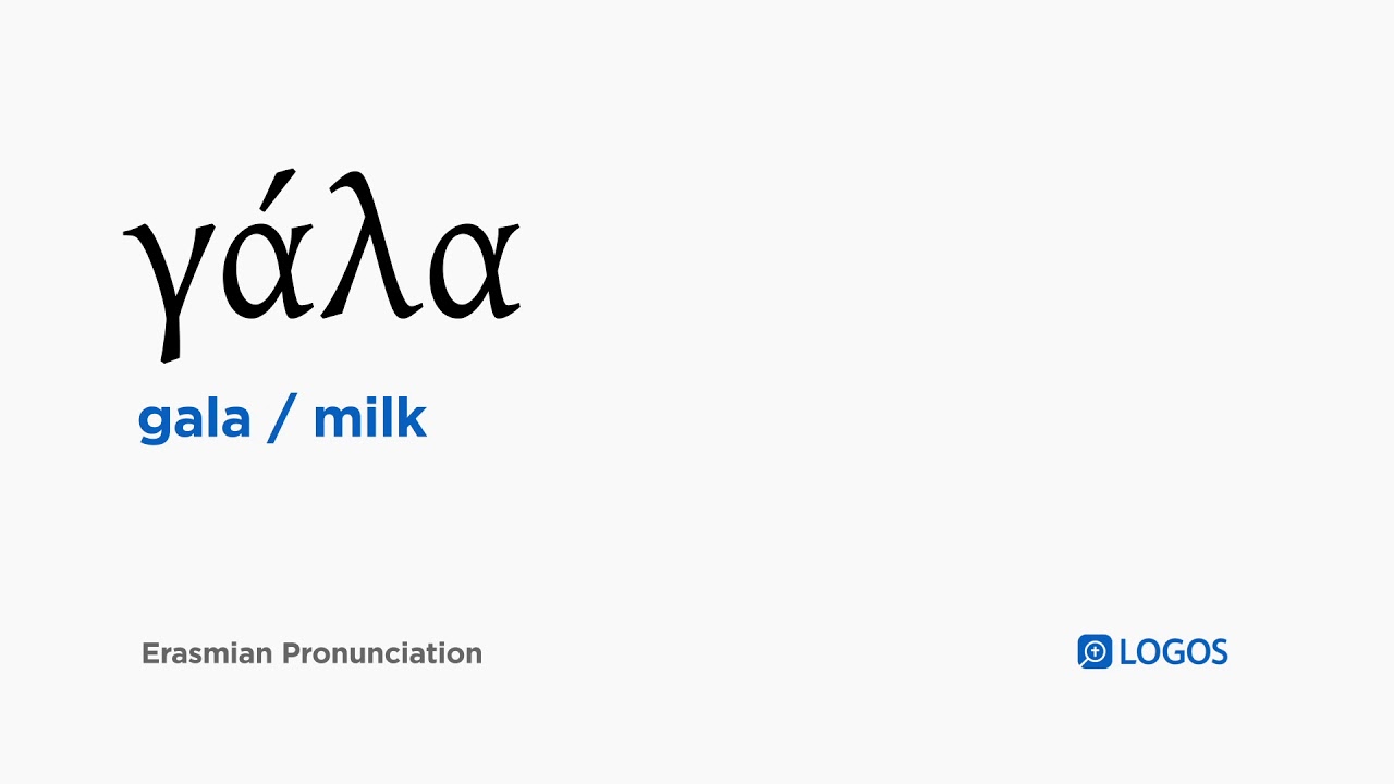 How To Pronounce Gala In Biblical Greek Milk YouTube how-to-pronounce-gala-in-biblical-greek-milk-youtube