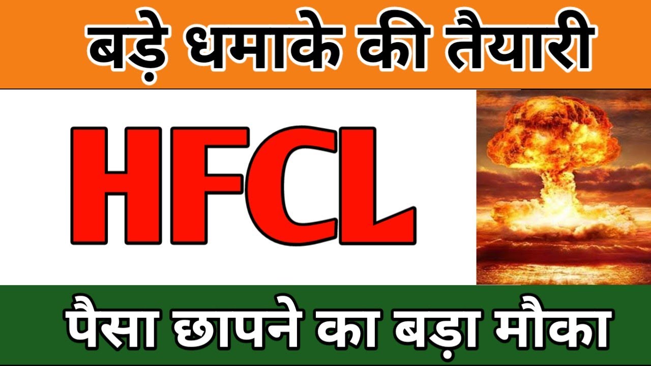 HFCL SHARE PRICE ANALYSIS | | HFCL SHARE PRICE TARGET LATEST NEWS ...
