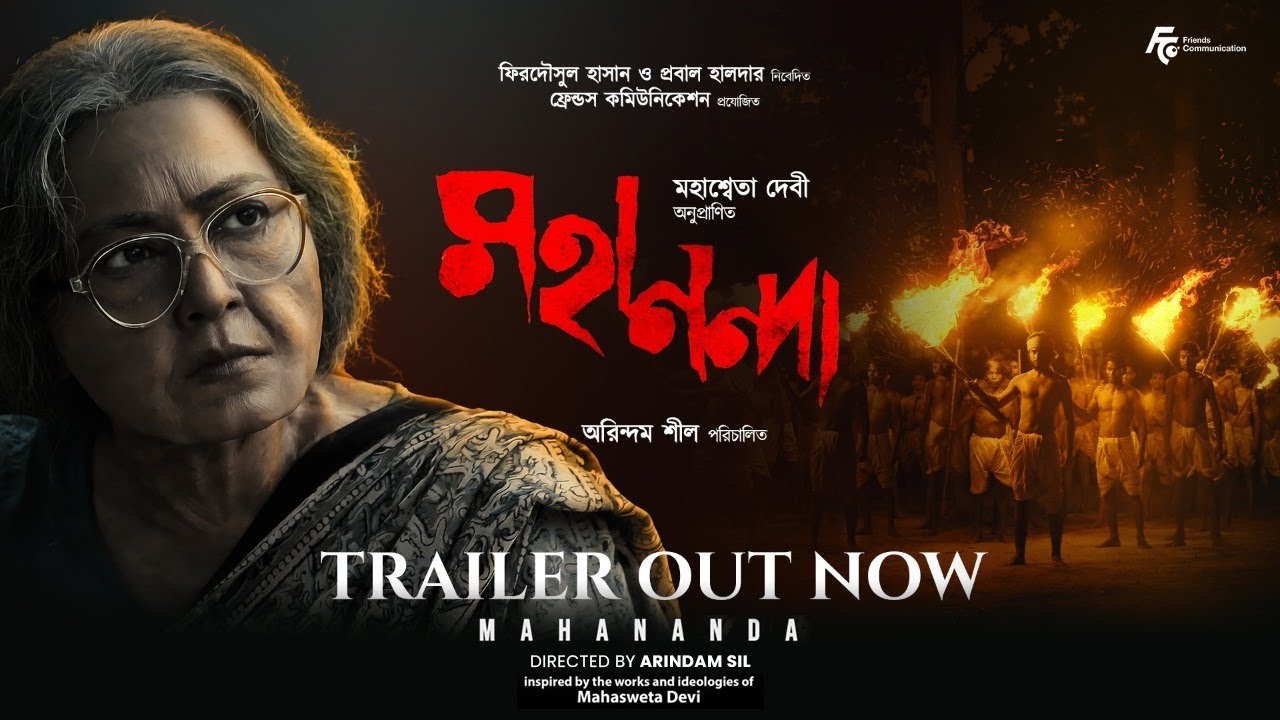 Mahananda | Official Trailer | Arindam Sil | Gargee RoyChowdhury ...