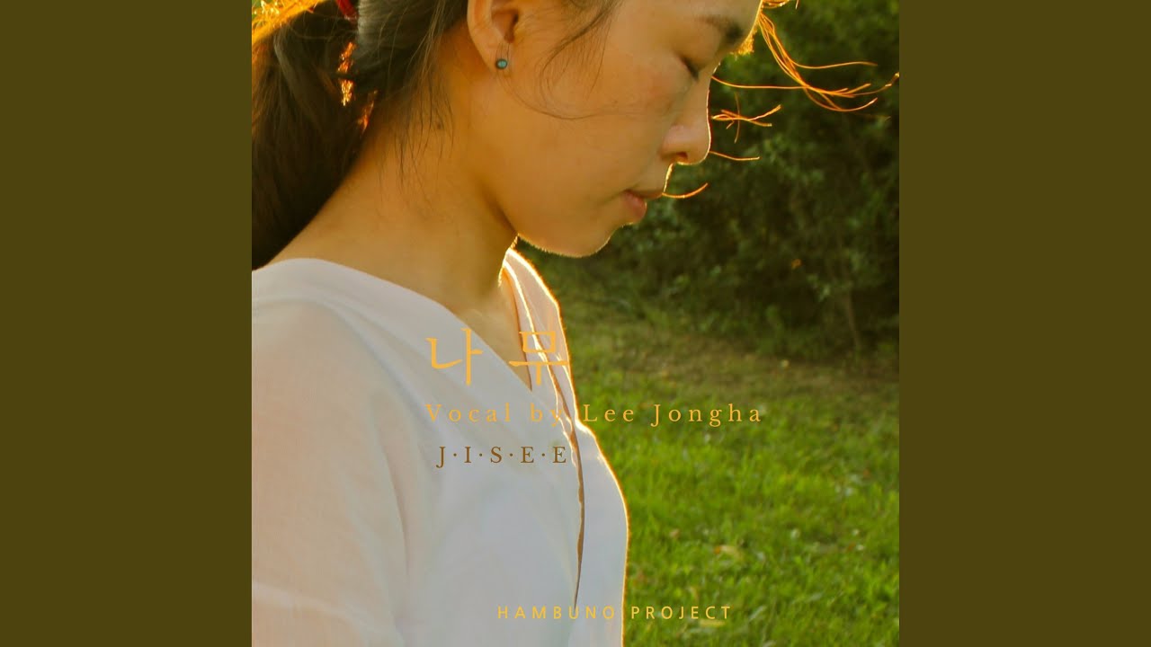 Tree Ⅱ (Vocal by Jongha Lee) (feat. Jongha Lee) - YouTube