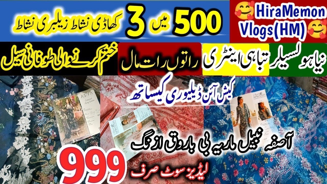 ** Low Price Branded Suit* Wholesale Godam** 99rs Ladies Trousers** Karachi Wholesale Cloth ...