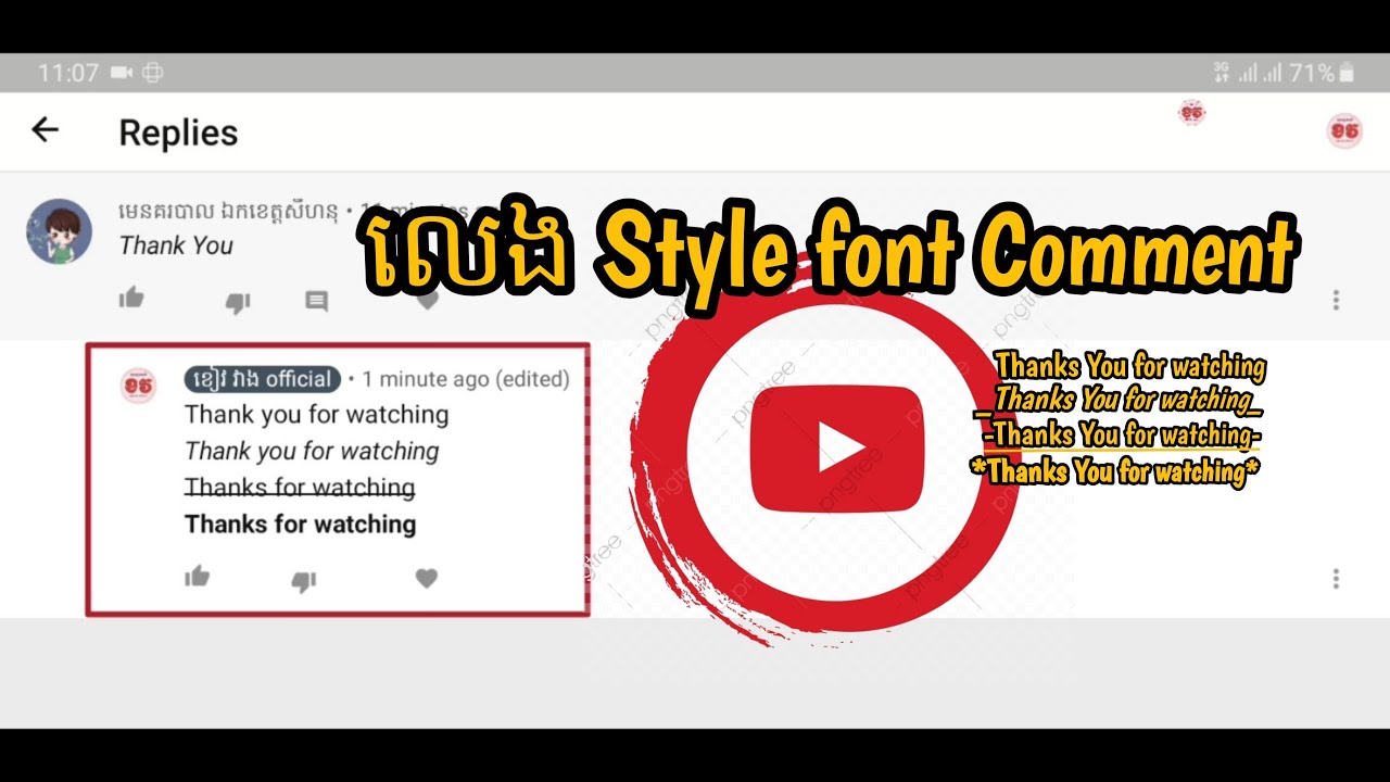 របៀបលេង Style Comment ប្លែកខុសពីគេ | How to style comment in Youtube ...
