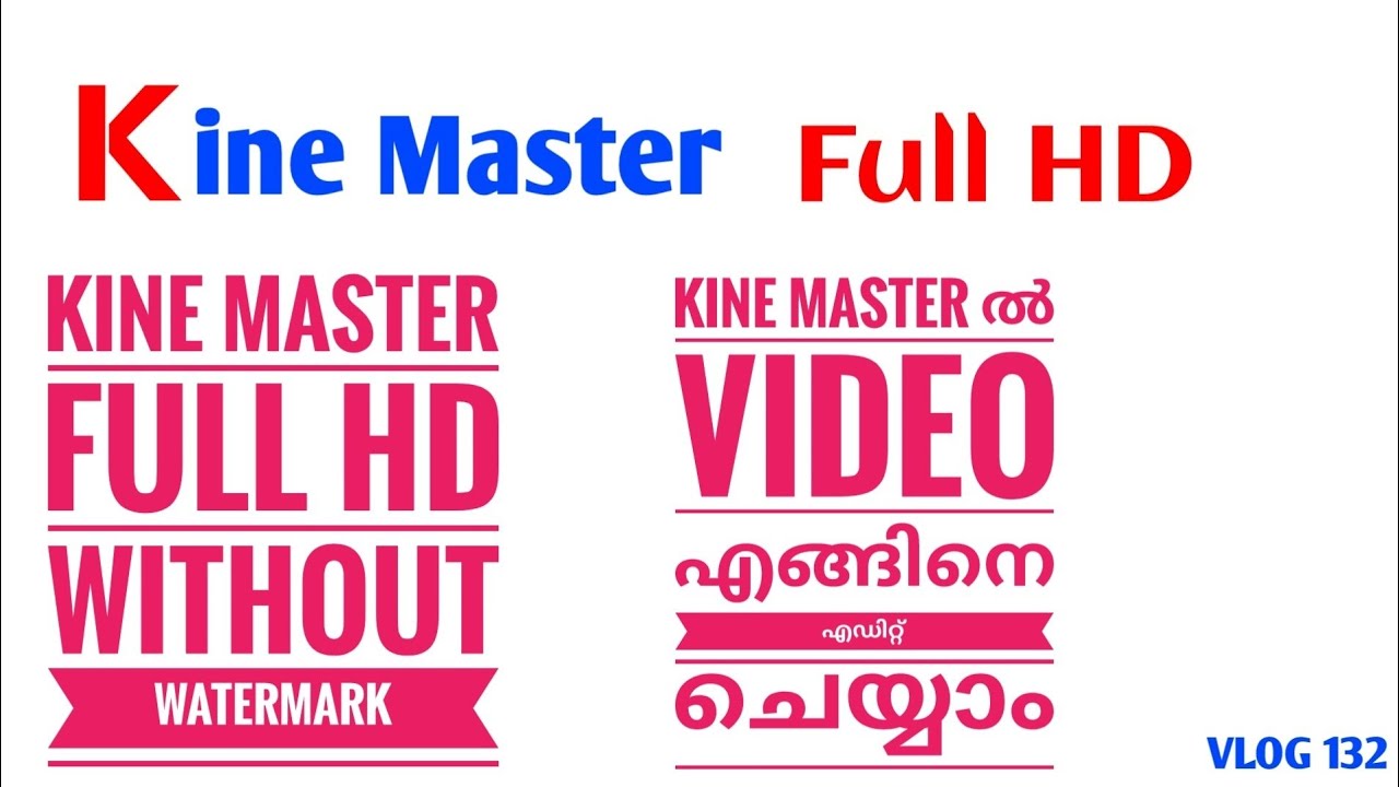 Kine Master Full HD വാട്ടർ മാർക്ക്‌ ഇല്യാതെ എങ്ങനെ ഡൌൺലോഡ് ചെയ്യാം ...