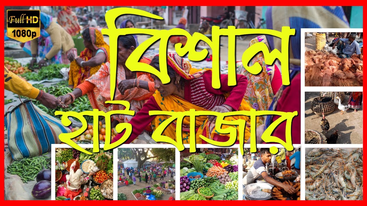 Hat bazar || Batiaghata hat bazar || Traditional village market ...